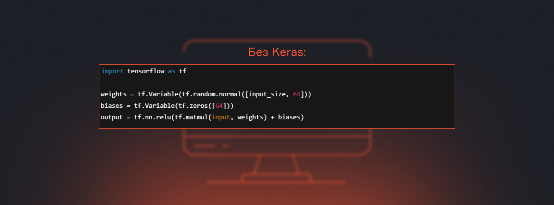 TensorFlow: основы библиотеки, установка и создание первой нейросети - Karpov.Courses