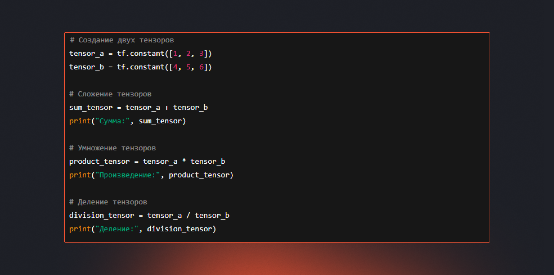 TensorFlow: основы библиотеки, установка и создание первой нейросети - Karpov.Courses